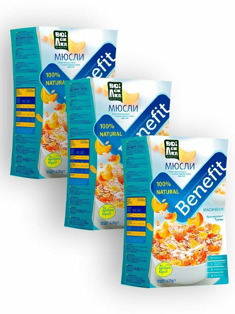 Мюсли Benefit «Классические» 3 шт по 400г (изюм, абрикос) готовый сухой завтрак
