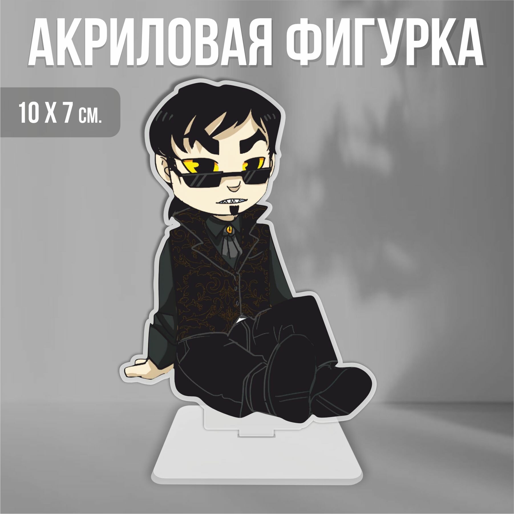 Акриловая фигурка декоративная / статуэтки для интерьера Lucien Rire