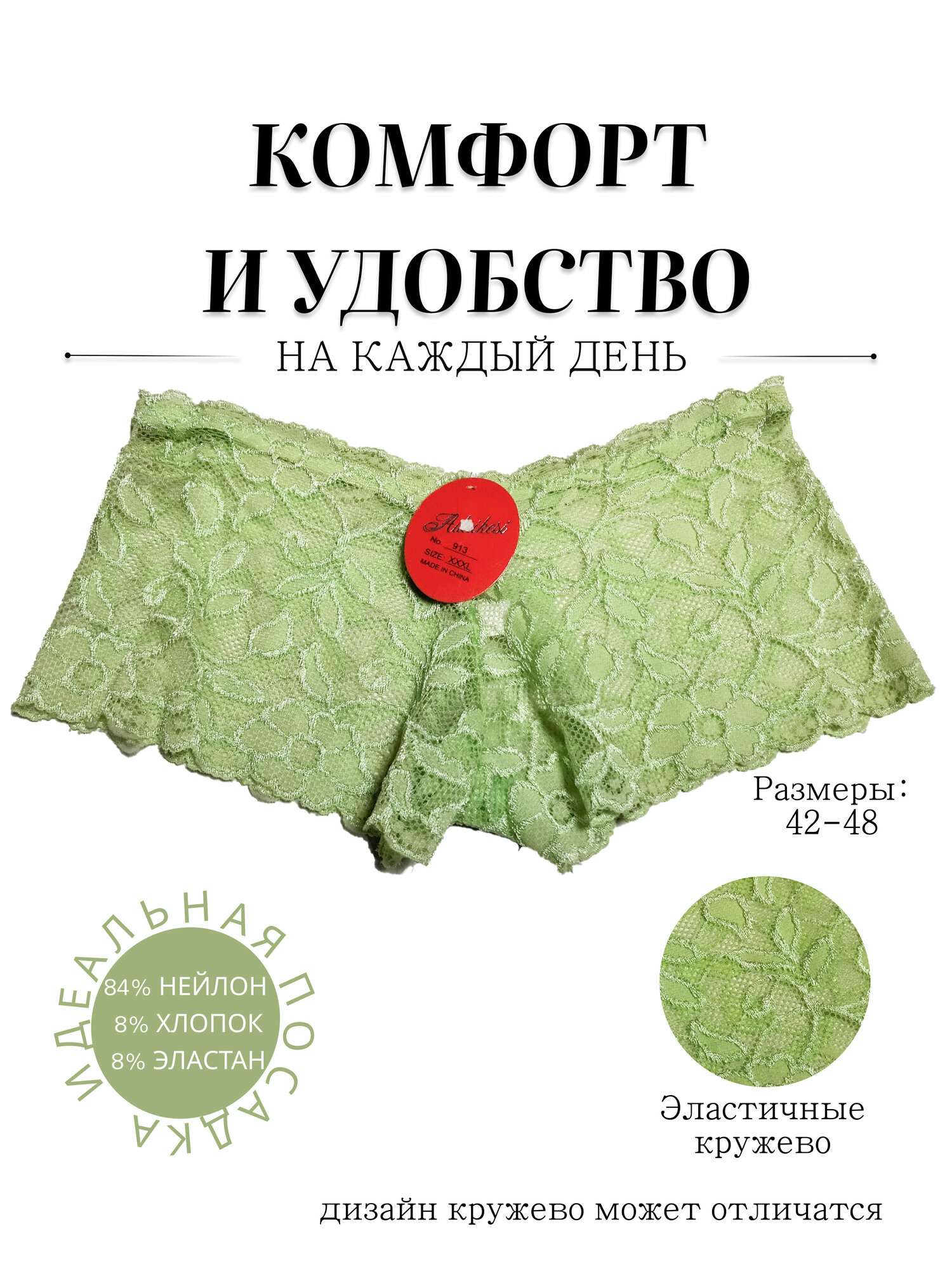 Трусы