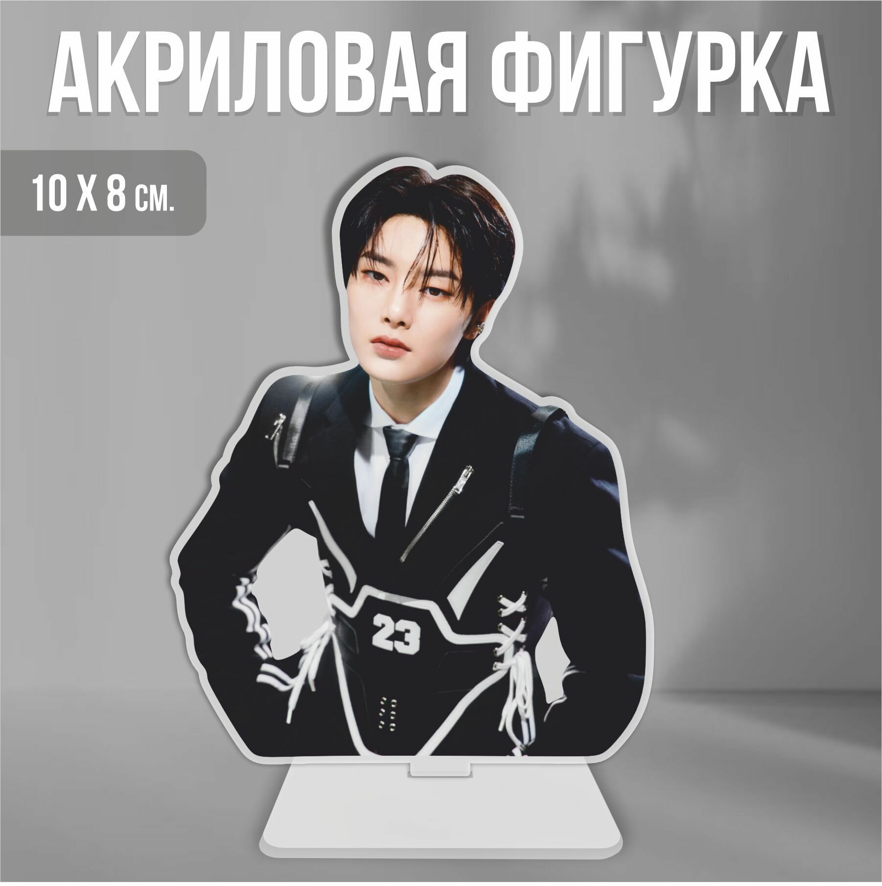 Акриловая фигурка декоративная / статуэтки для интерьера Stray Kids Стрей кидс Ай Эн