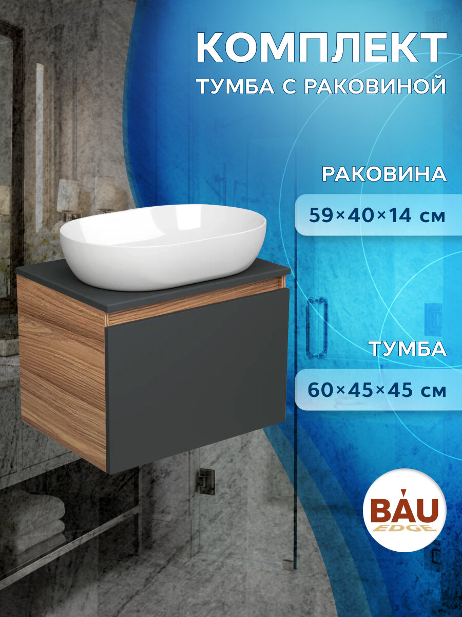Тумба с раковиной (Тумба подвесная Bau Dream Blackwood 60 графит + Раковина санфаянс накладная овальная BAU Nimb 59х40, белая)