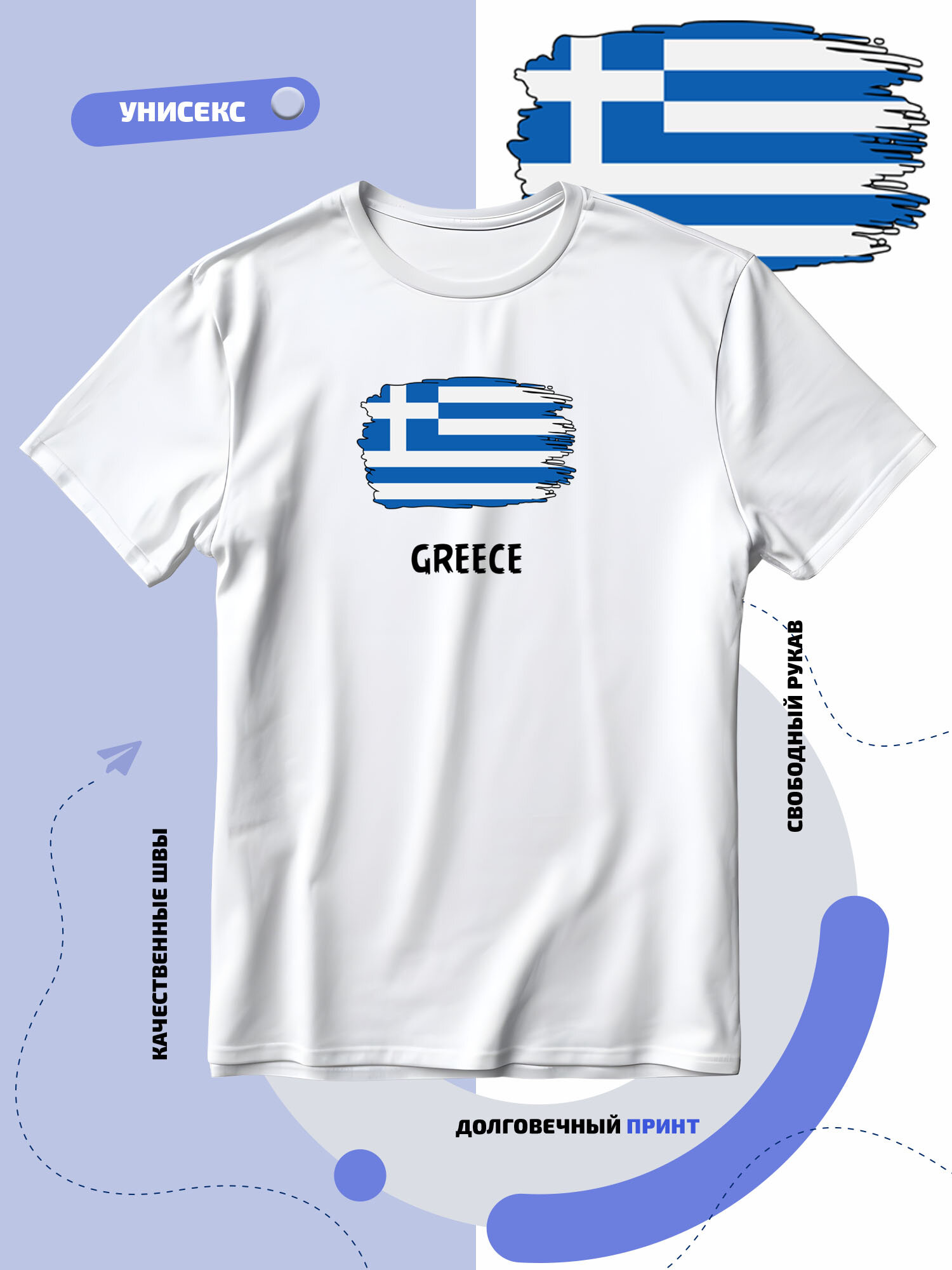 Футболка с флагом Греции-Greece