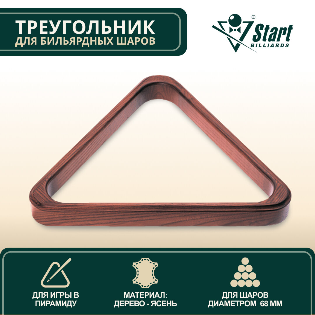 Треугольник Start Billiards, для бильярдного стола, ясень, 68мм, черный