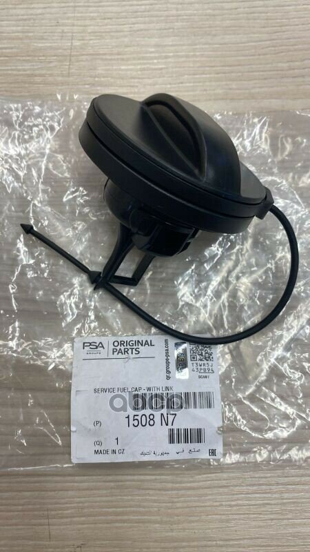 Крышка топливного бака PEUGEOT 301 / 308 / 508 / Traveller Peugeot-Citroen арт. 1508N7