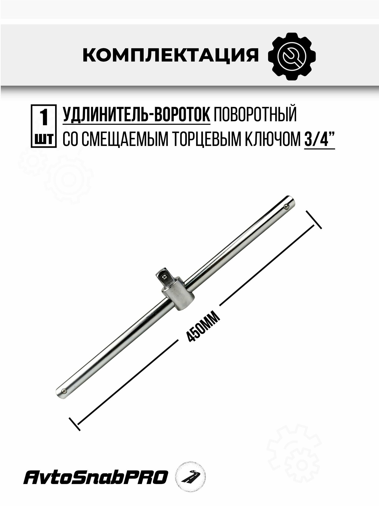 Набор инструментов 21 — фото 1