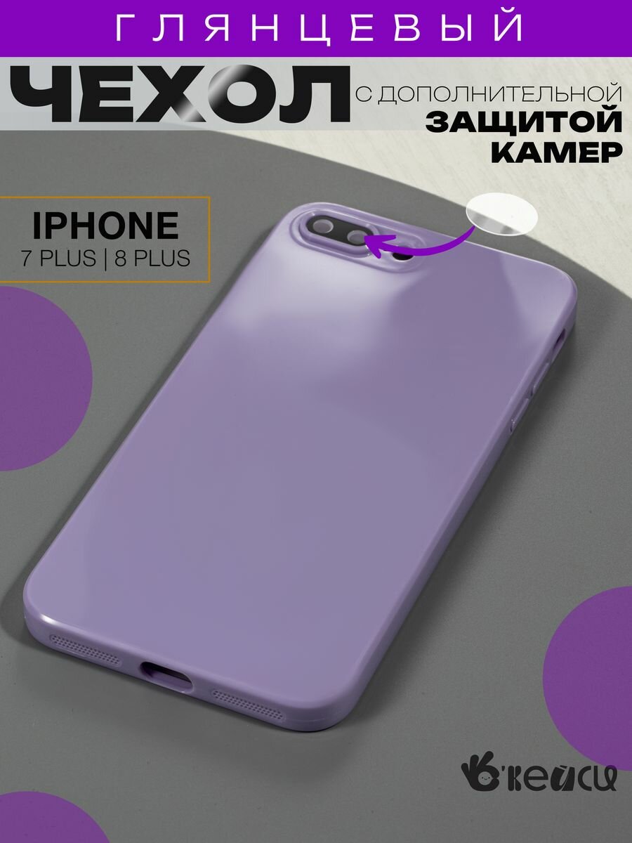 Чехол Окейси, для iPhone XR, силиконовый, защита камеры, сиреневый