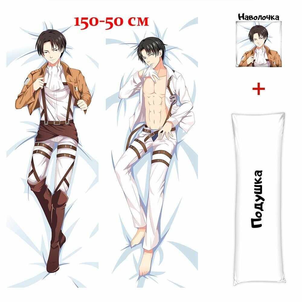 Дакимакура Леви Аккерман из Атака Титанов арт. D0262, 150x50