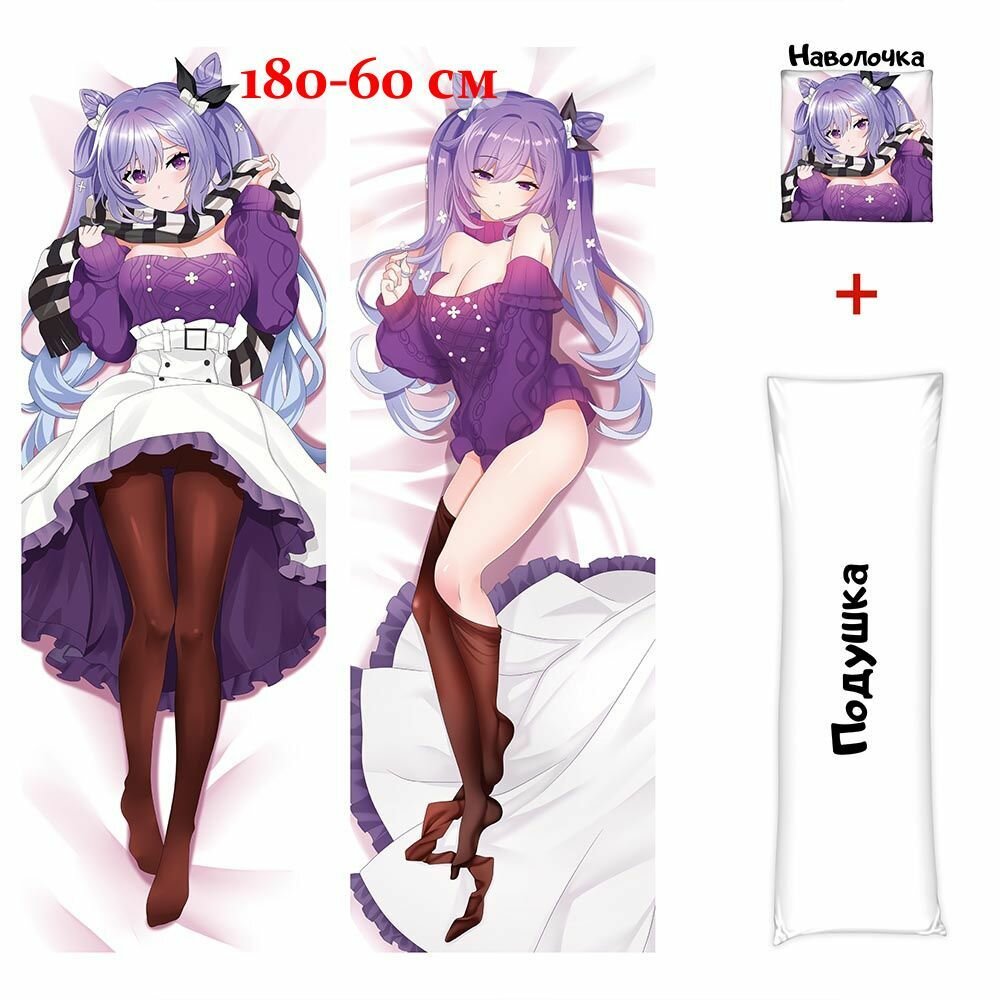 Дакимакура Кэ Цин из Геншин Импакт - Genshin Impact арт. B0918, 180x60