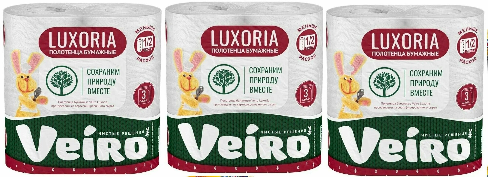 Veiro Полотенца бумажные Luxoria белые, трехслойные, 2 рулона в уп, 3 уп/