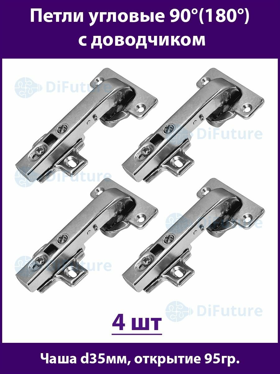 Петли угловыес доводчиком Комфорт+ - 4 шт