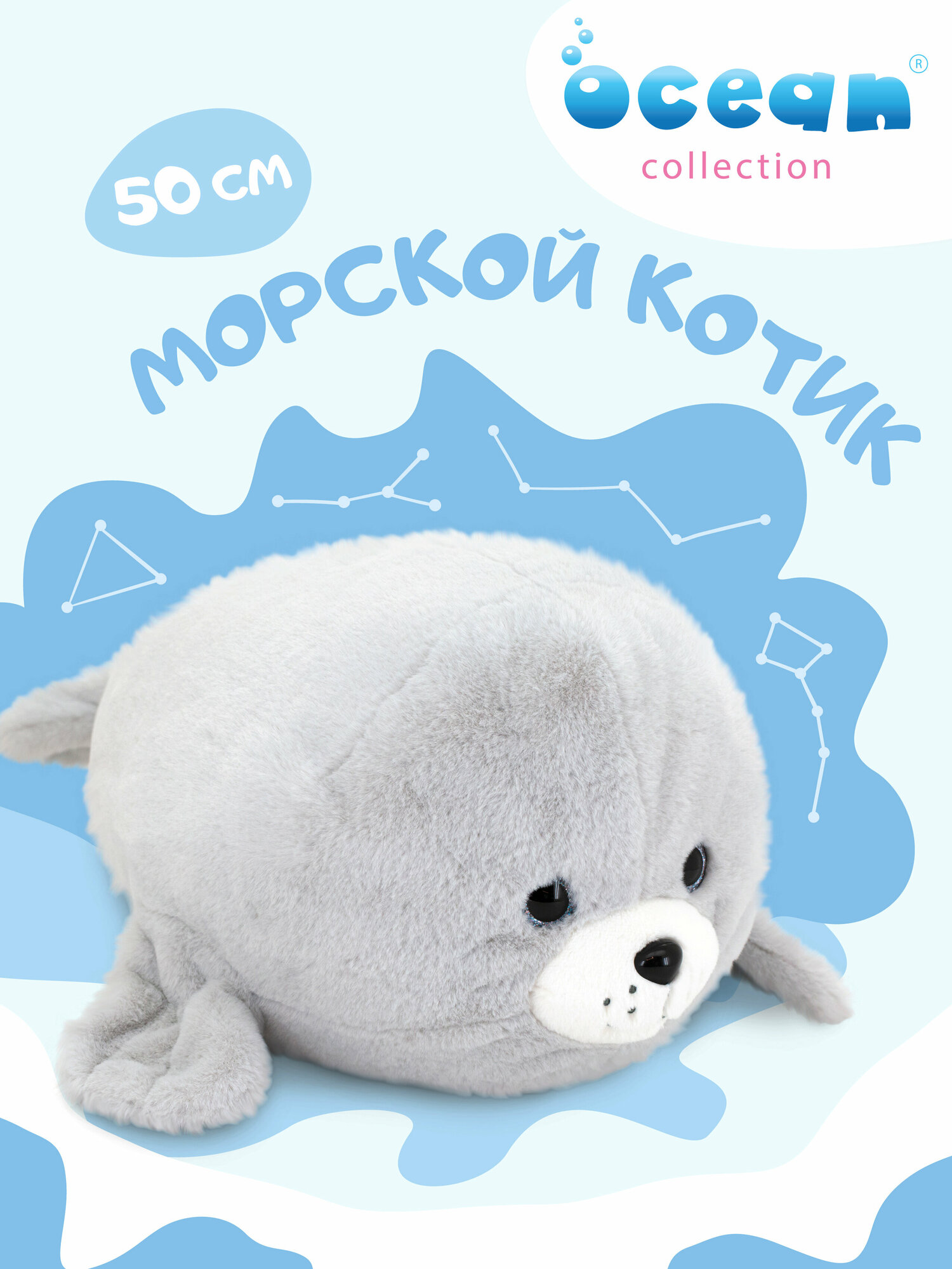 Мягкая игрушка Orange Toys Морской котик серый 50 см