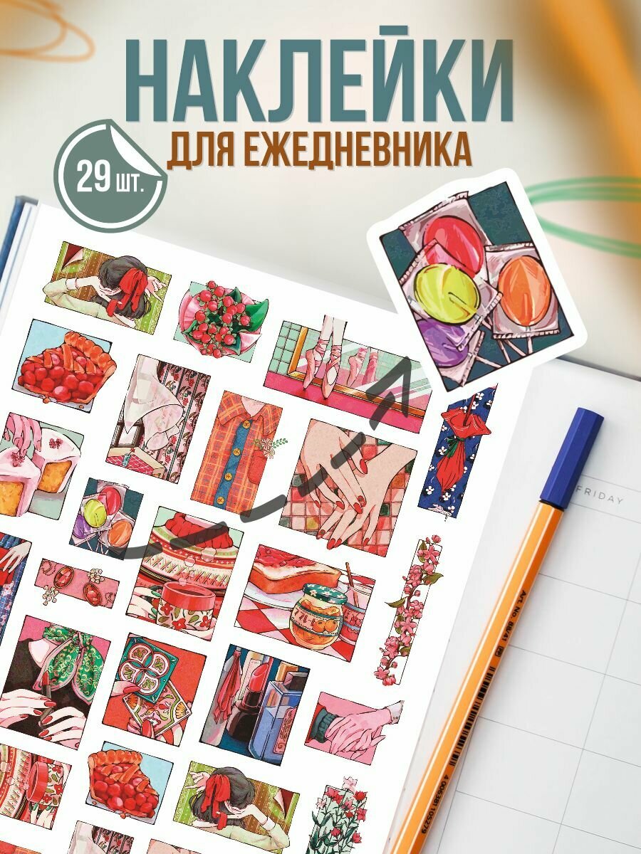 Наклейки для ежедневника Эстетика красного