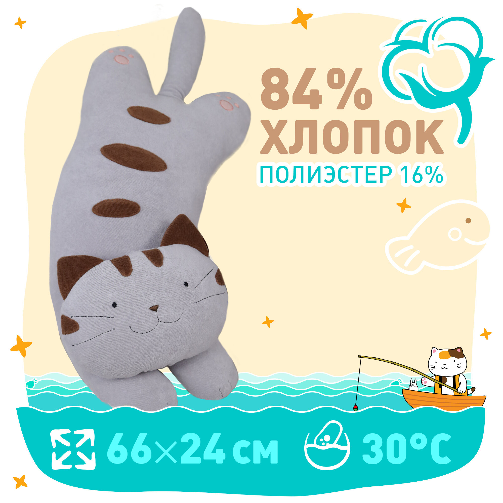 Декоративная подушка "Hikosen Cara", фигурная, текстиль, цвет серый, 66х24 см