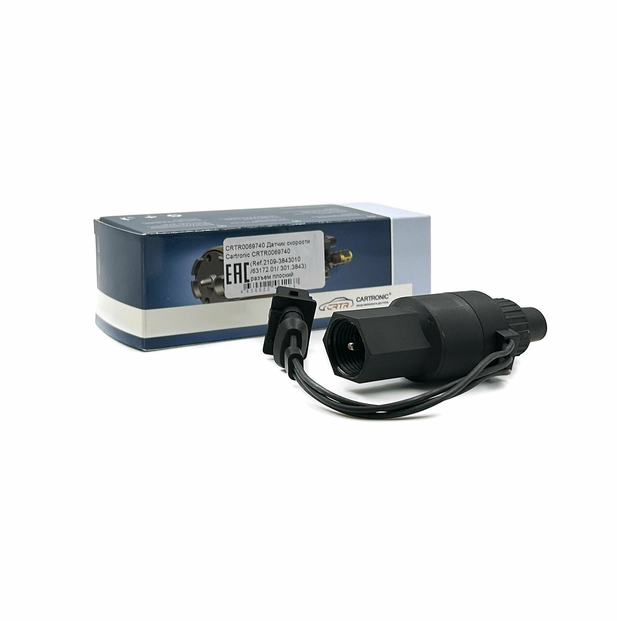 Датчик скорости для а/м Волга 3110, ВАЗ 2108, 2109, 2110 - CARTRONIC арт. CRTR0069740
