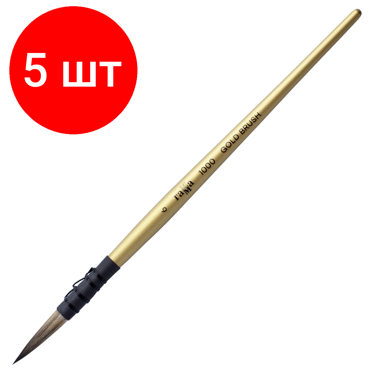 Комплект 5 шт, Кисть художественная синтетика Гамма "GOLD BRUSH", круглая №6, французское крепление, короткая ручка