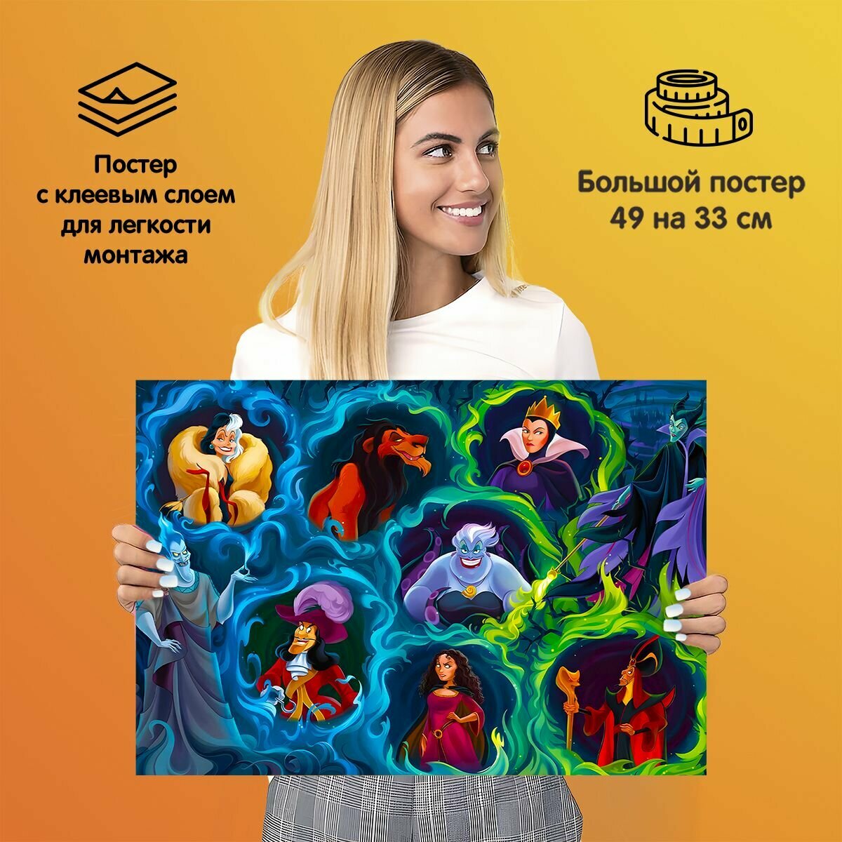 Плакат постер злодеи Дисней