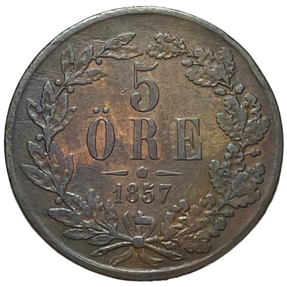 Швеция 5 эре (оре) 1857 г.