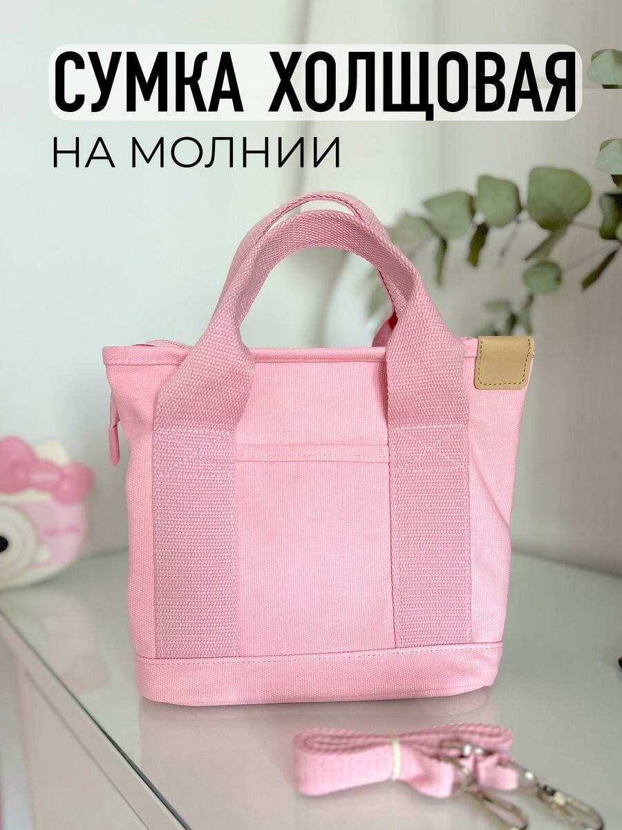 Сумка шоппер