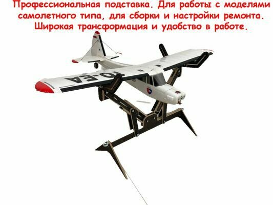 Профессиональная подставка для ремонта, сборки и настройки БПЛА. Drone holder crab.