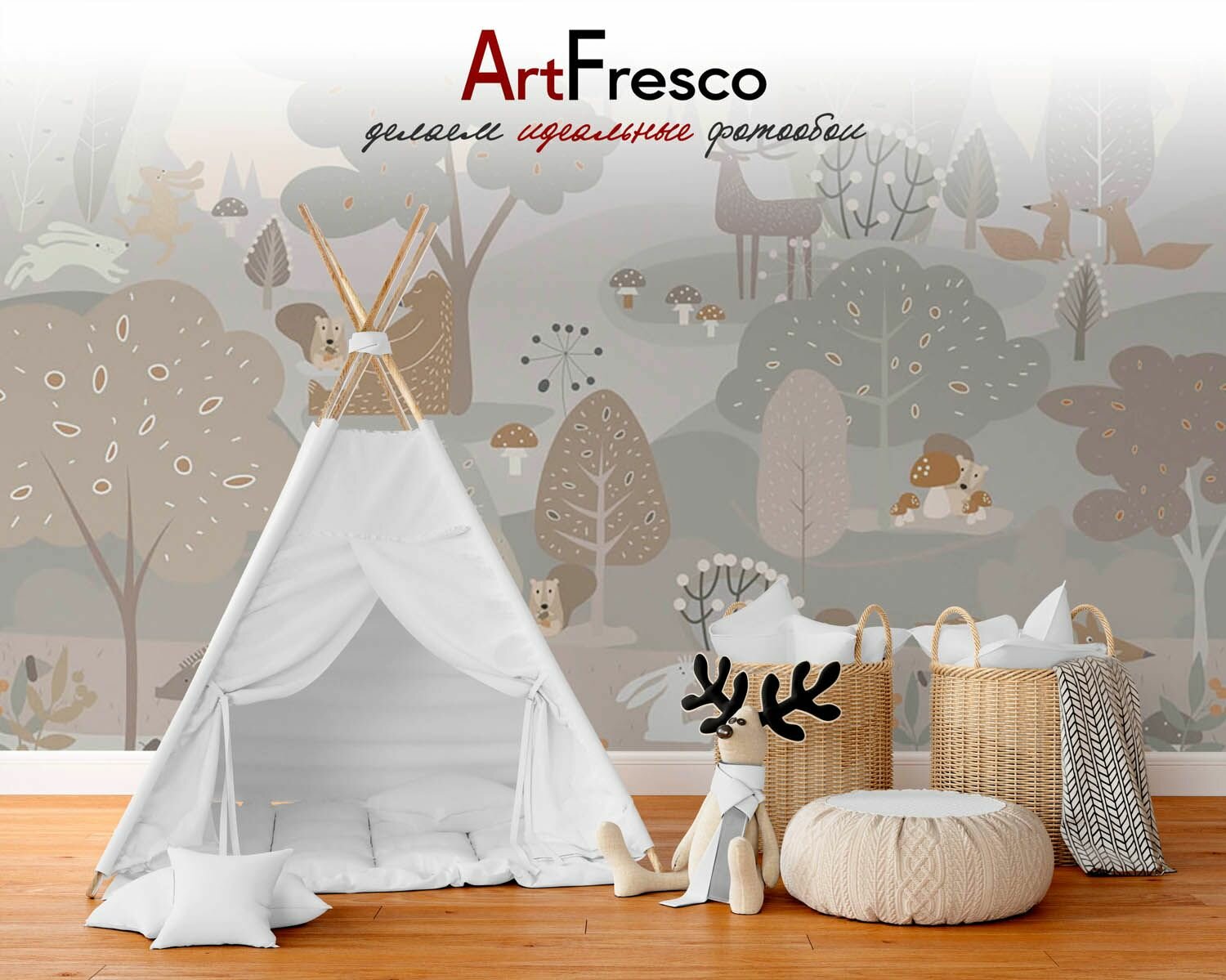 Фотообои в детскую ARTFRESCO "Детские", флизелиновые, бесшовные, 4,5x2,7м