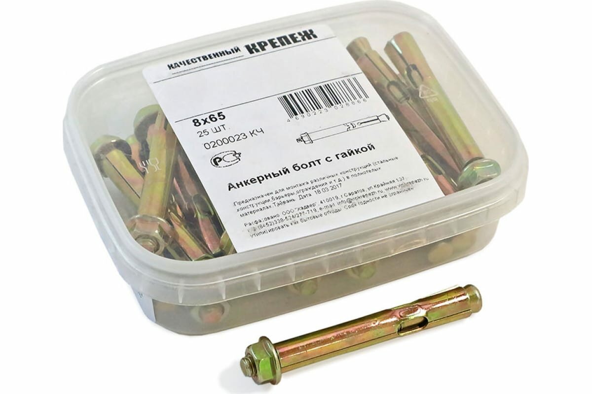 Анкерный болт с гайкой 8x65 Качественный крепеж КЧ из стали 25 шт 0200023