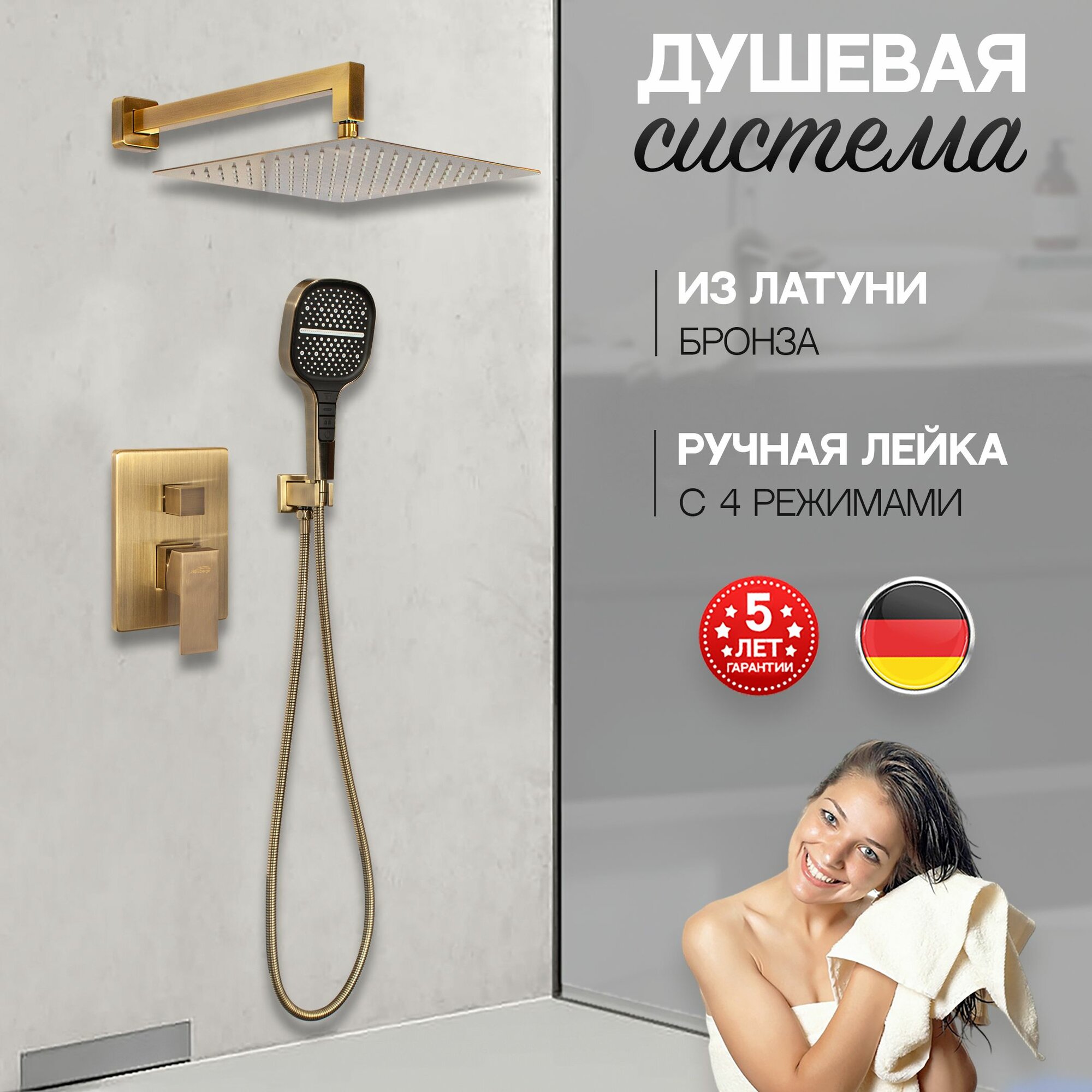 Душевая система скрытого монтажа без излива из латуни Hansberge H6070BR (квадрат, бронза)