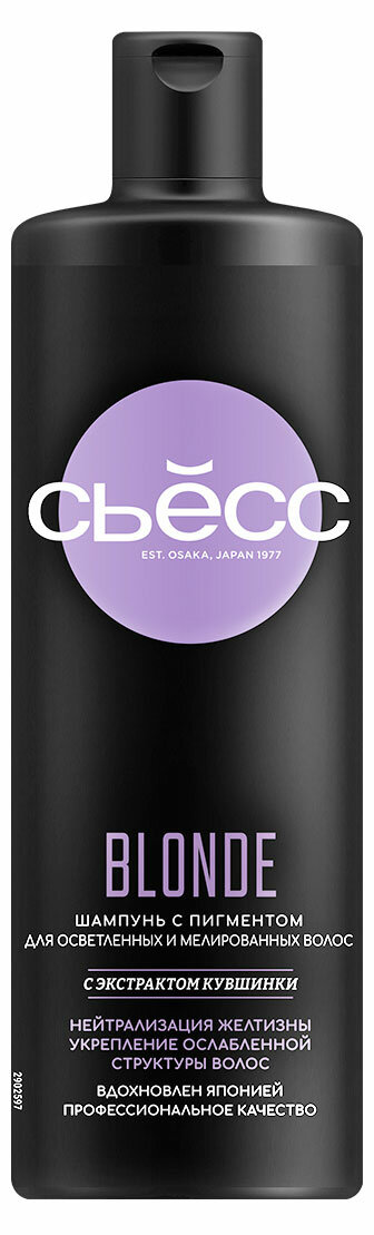 Шампунь для волос Syoss Blonde для осветленных и мелированных волос, 450 мл