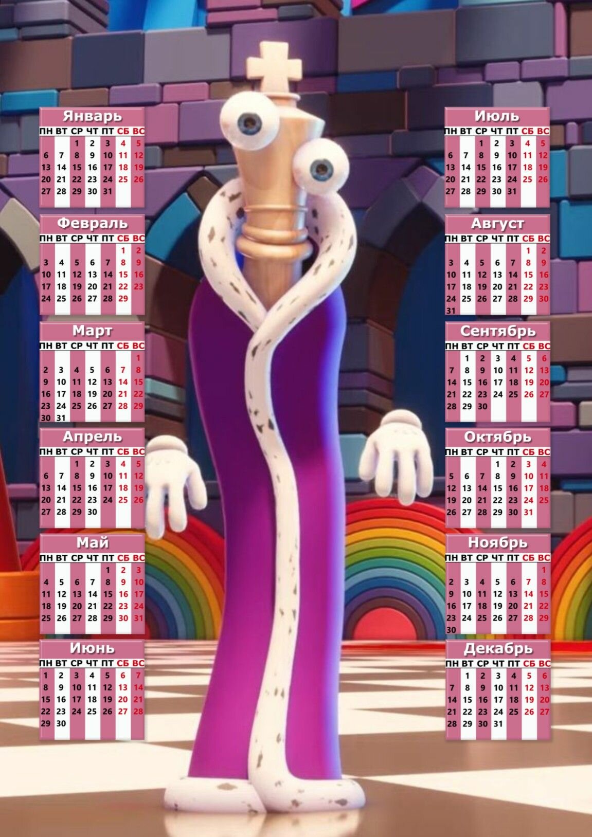 Календарь формата А4 с принтом "Цифровой цирк", THE AMAZING DIGITAL CIRCUS