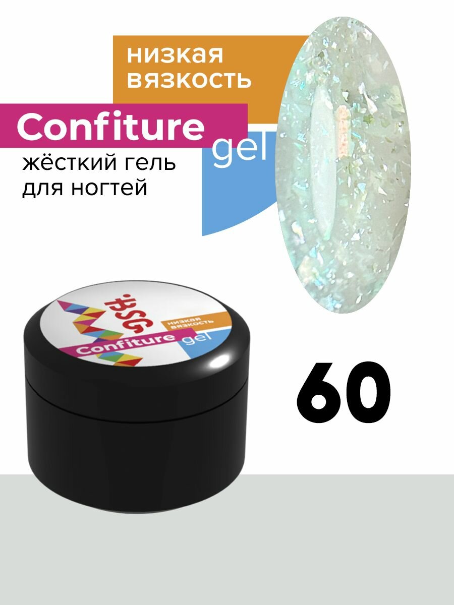 BSG Жёсткий гель для наращивания Сonfiture №60 низкая вязкость (13 г)