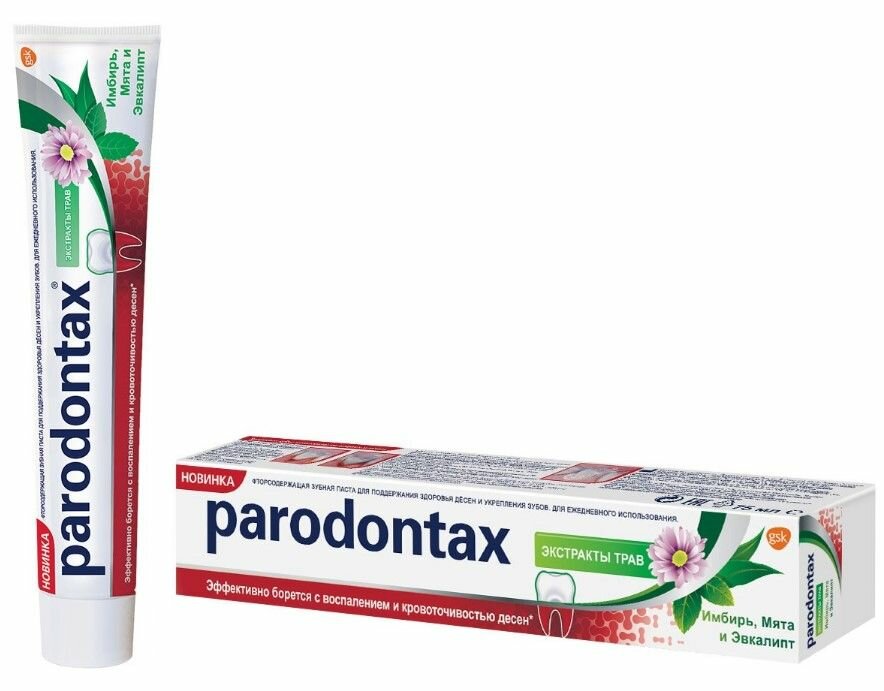 Набор из 3 штук Зубная паста Parodontax Экстракты трав 75мл