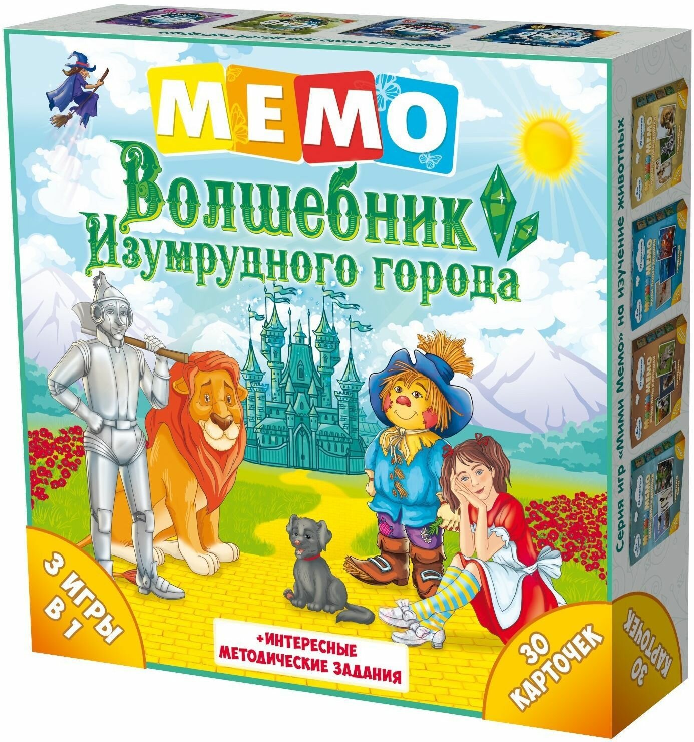 Настольная развивающая игра 3 в 1 "Мемо. Волшебник изумрудного города", мемори с заданиями на развитие памяти, внимания и скорости реакции, в наборе 30 карточек с парными картинками