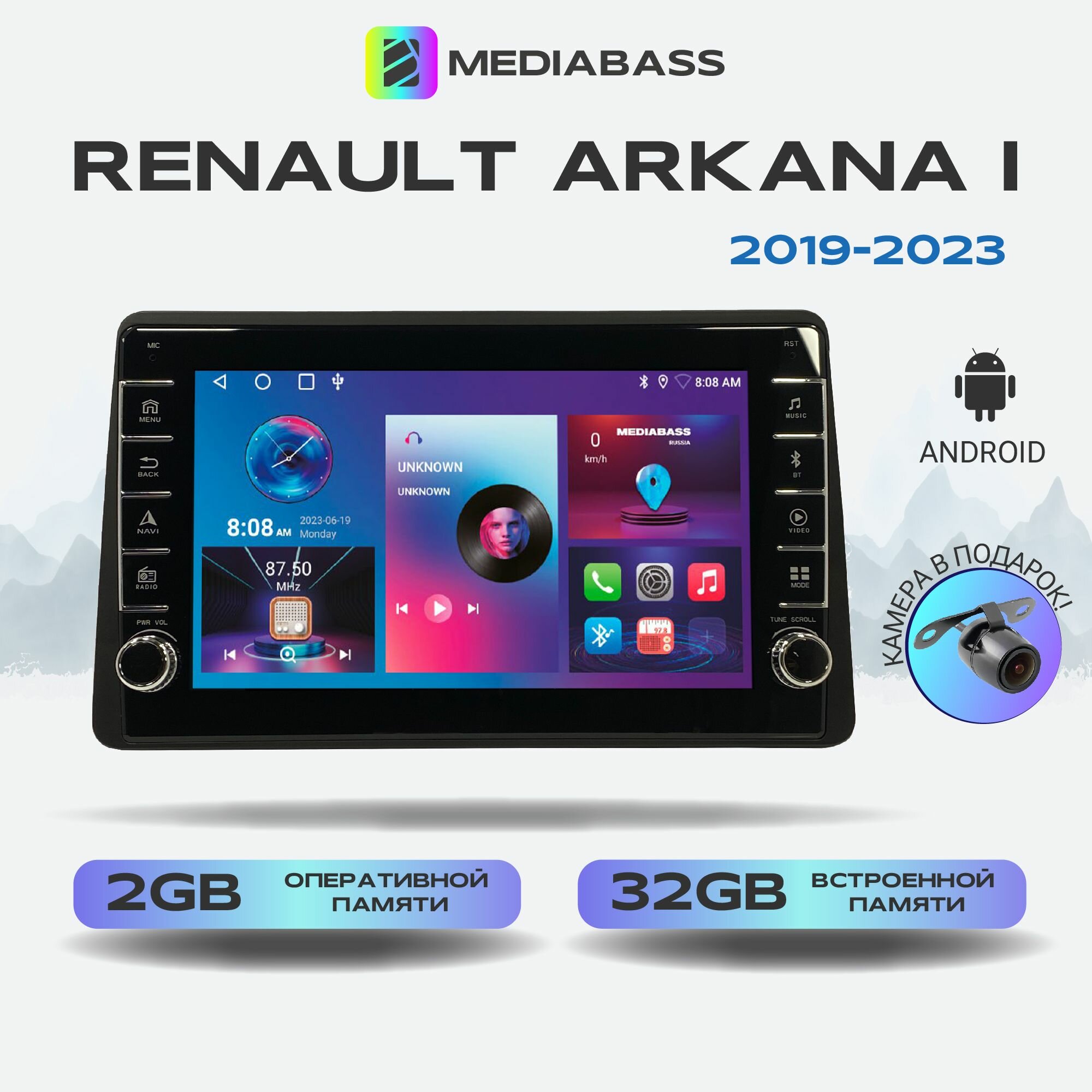 Магнитола Android 13 Renault Arkana 1 2019-2023, 2/32ГБ, с крутилками / Рено Аркана / Мультимедиа + переходная рамка