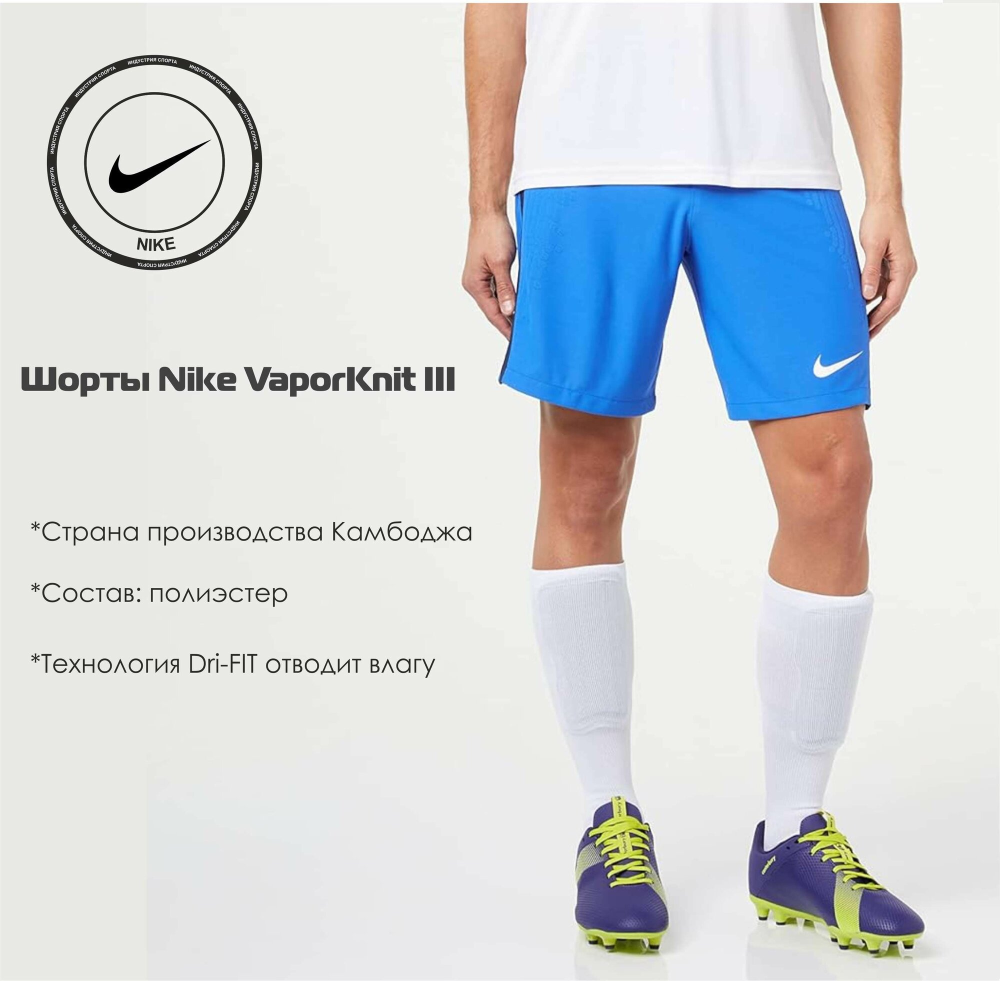 Шорты VaporKnit III