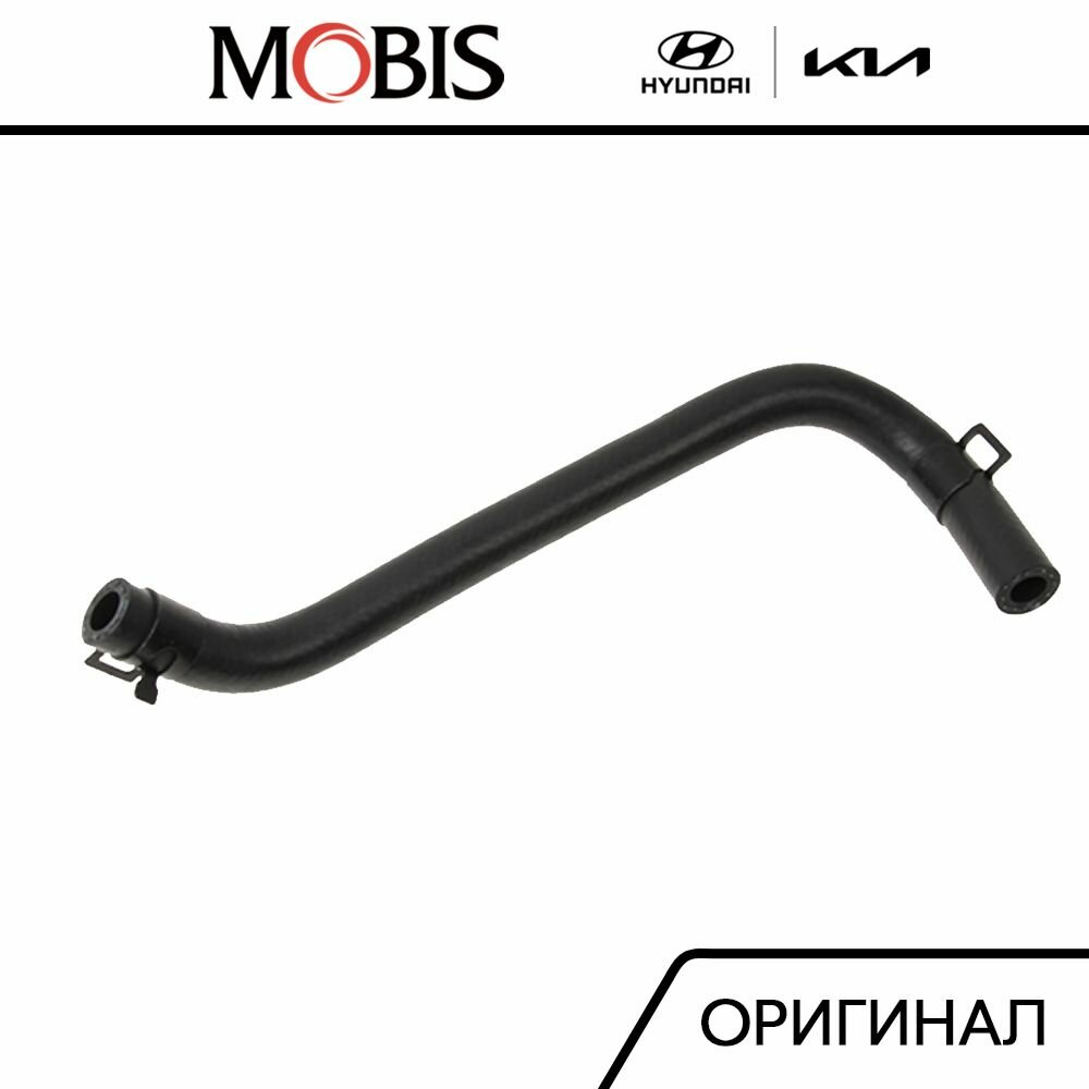 Шланг гидроуселителя руля для Hyundai Elantra(XD) 2000-2006 / арт. 575352D000 / бренд MOBIS