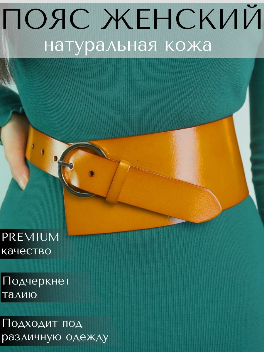 Пояс CHROME  для женщин