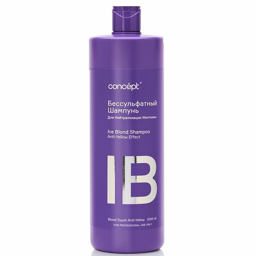 Шампунь бессульфатный для нейтрализации желтизны Ice Blond Shampoo Anti-Yellow Effect, CONCEPT 1000ml