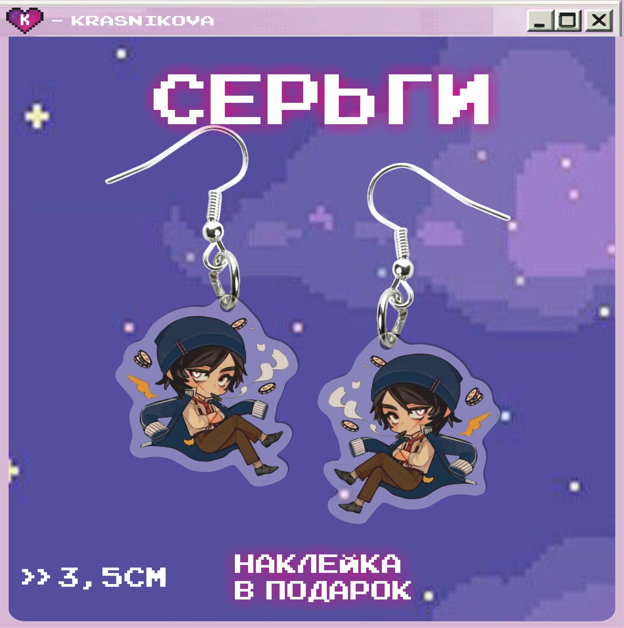 Серьги