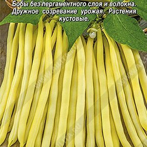 Семена Фасоль овощная Лисичка-сестричка