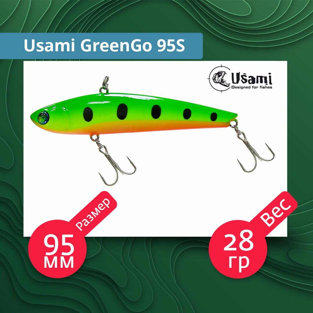 Воблер для рыбалки Usami GreenGo 95S #602