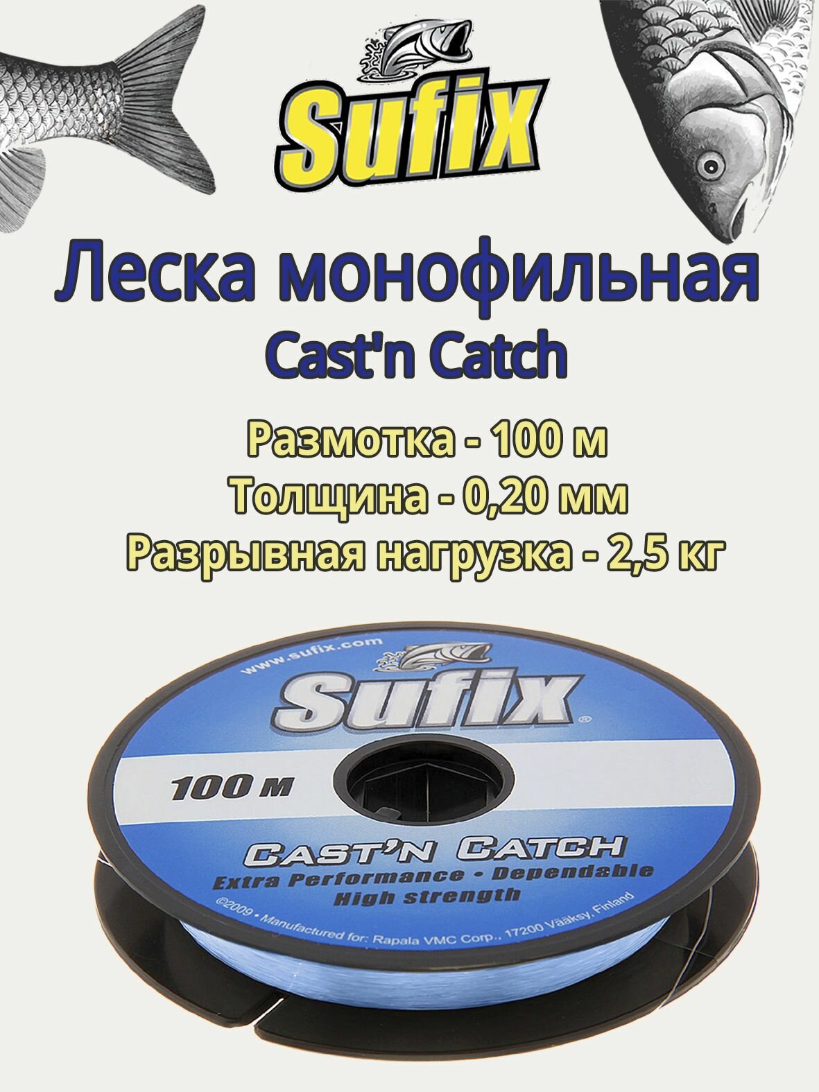 Леска для рыбалки монофильная Sufix Cast'n Catch синяя 100 м 0.20 мм 2,5 кг (1 штука)