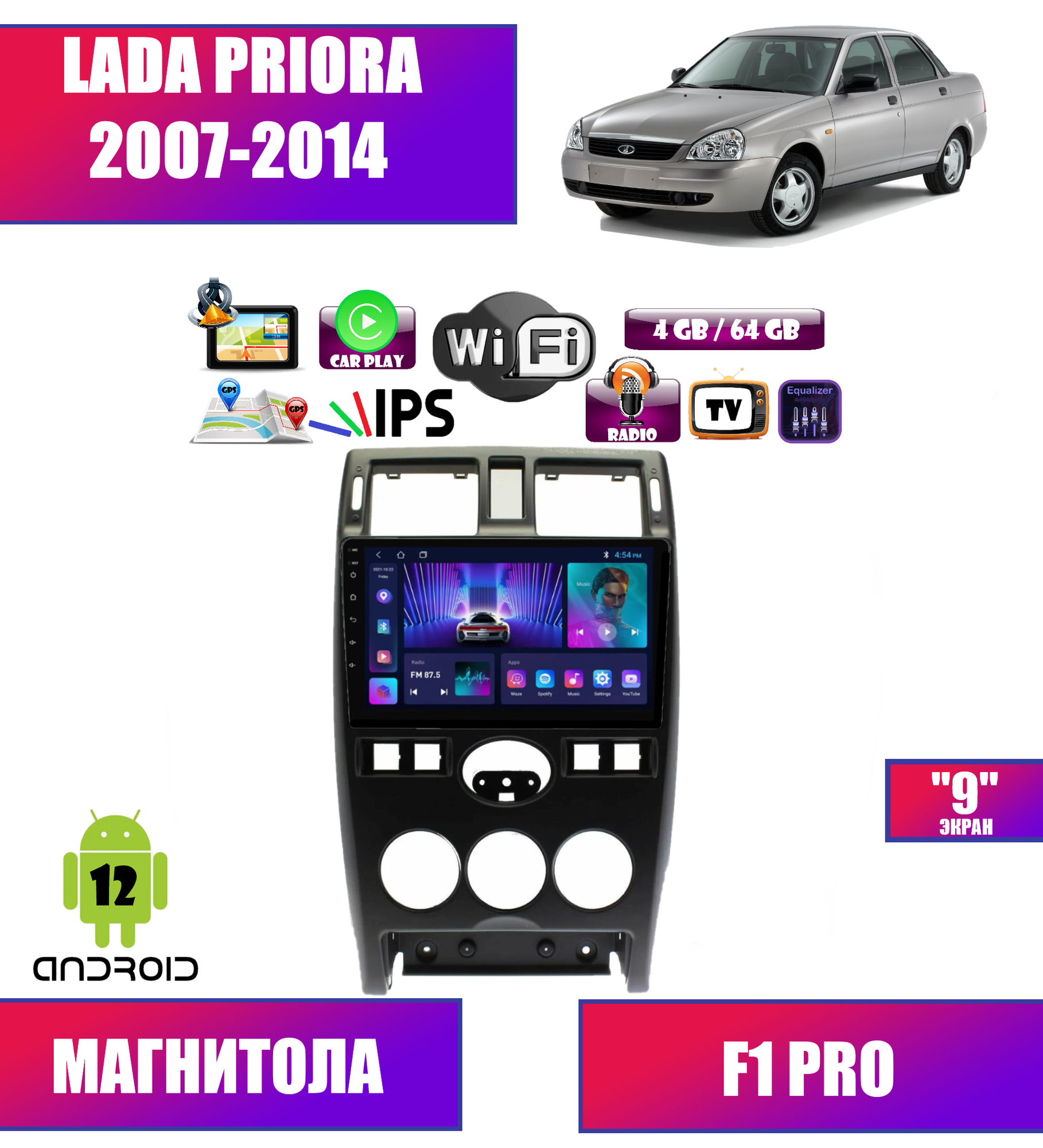 Автомагнитола для Lada Priora (2007-2014), Android 12, 4/64Gb, CarPlay, Wi-Fi, IPS экран, GPS, сенсорные кнопки, поддержка кнопок на руле