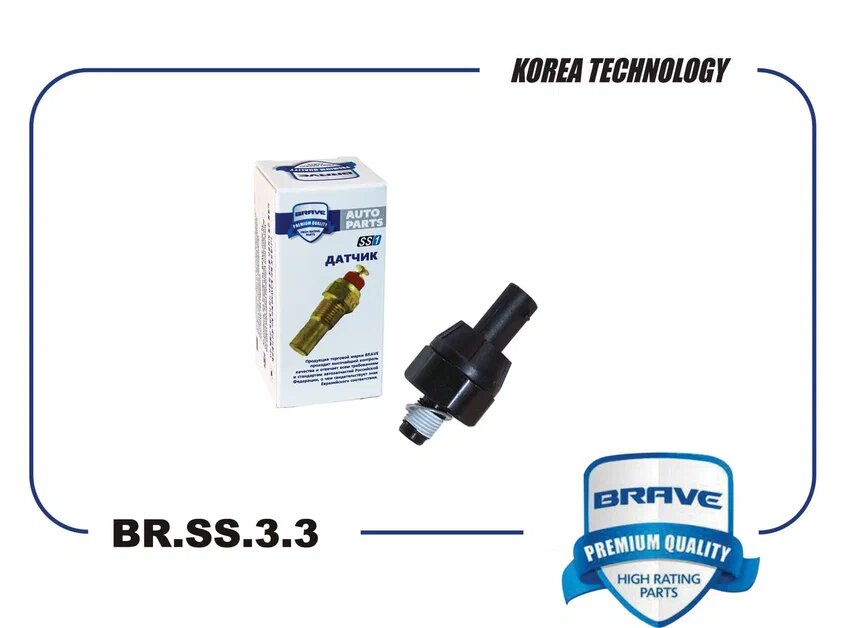 Датчик давления масла Chevrolet Spark 1.2, Cobalt 1.5 Brave