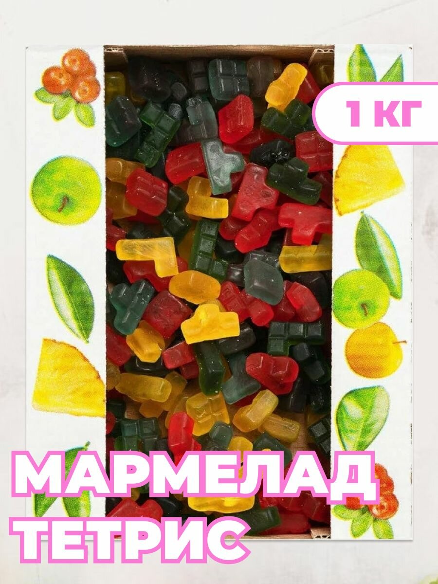 Мармелад Тетрис 1 кг, Азовская фабрика
