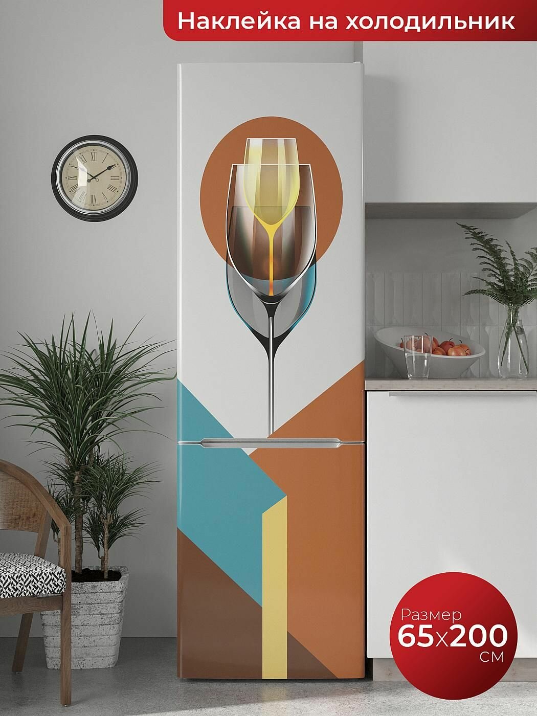 Наклейка Интерьерная наклейка на холодильник