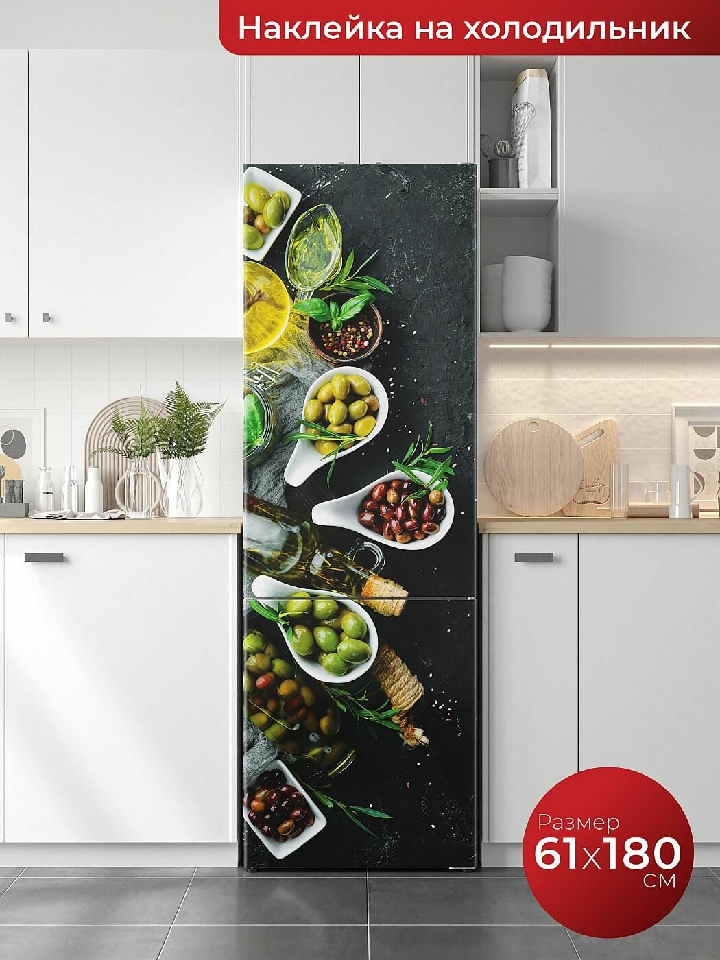 Самоклеящаяся пленка на холодильник. Интерьерная наклейка для мебели.