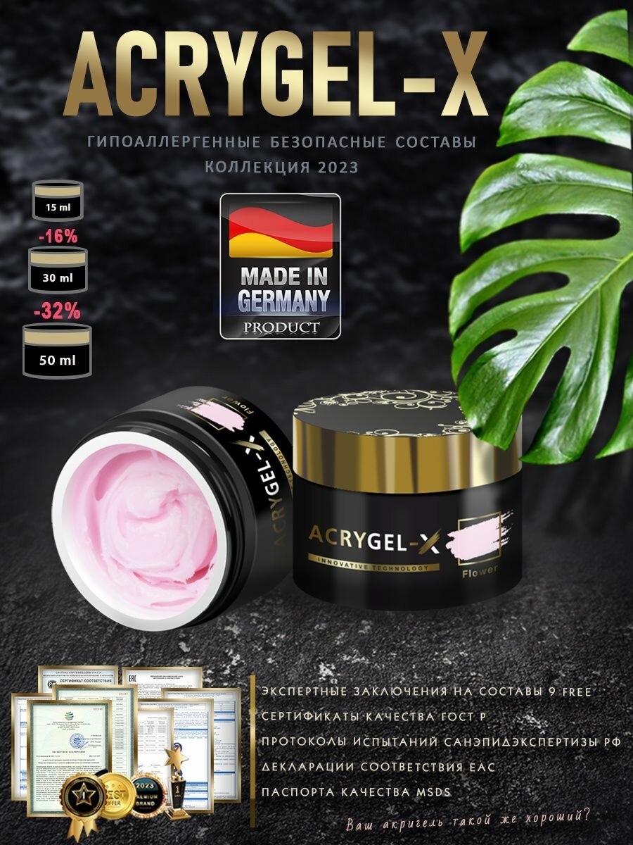 Nail Club Акригель для ногтей 9 Free ACRYGEL-X Flower, 50 мл.