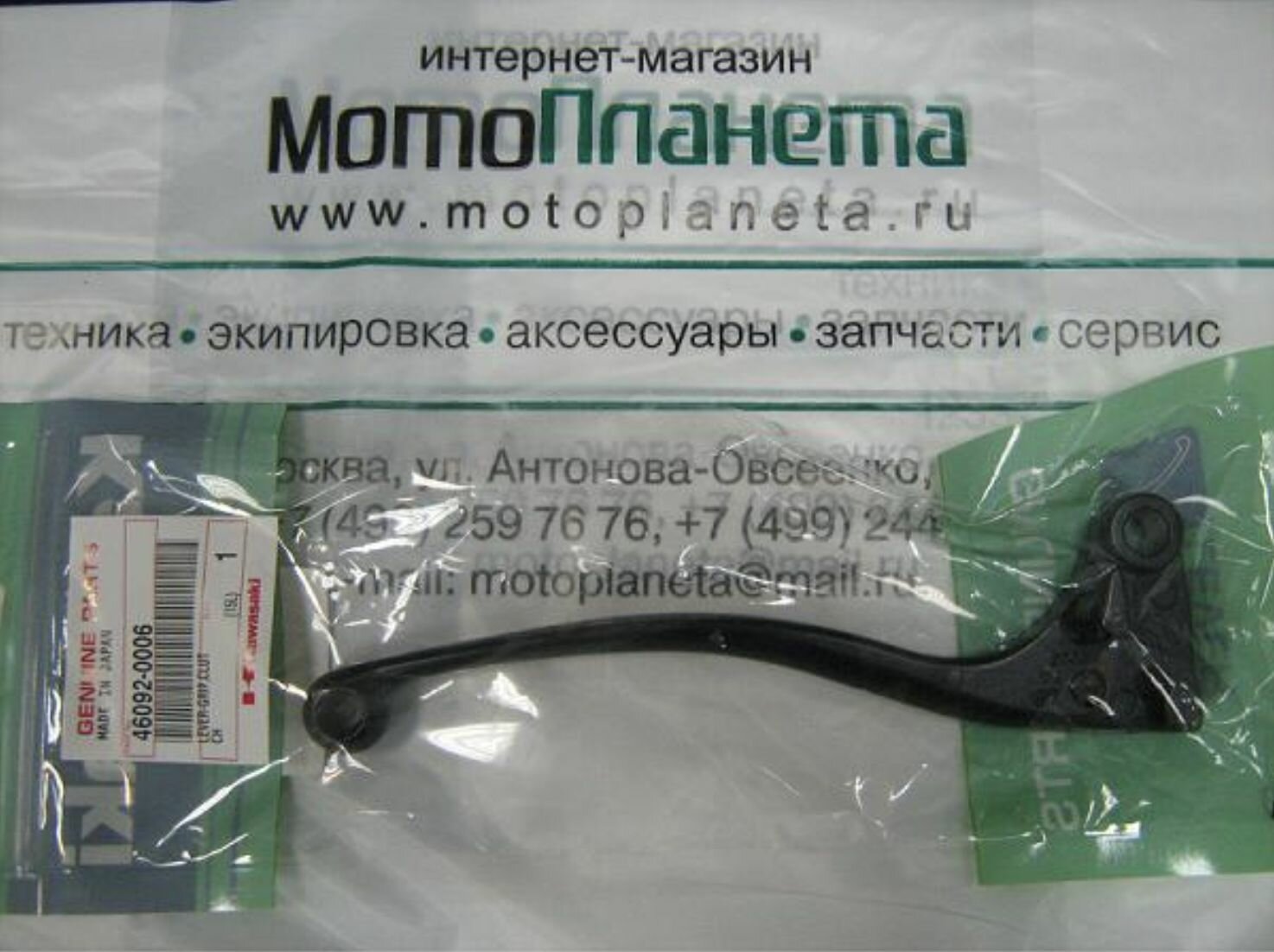 Рычаг сцепления KAWASAKI Z1000SX '11-16 / Z1000 '14-16 (OEM Part No. 460920006)