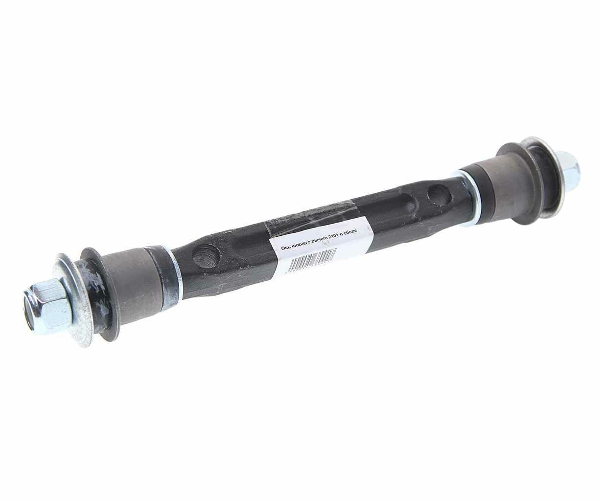 Ось ВАЗ-2101-2107 нижнего рычага в сборе, 2101-2904032/40, NO NAME