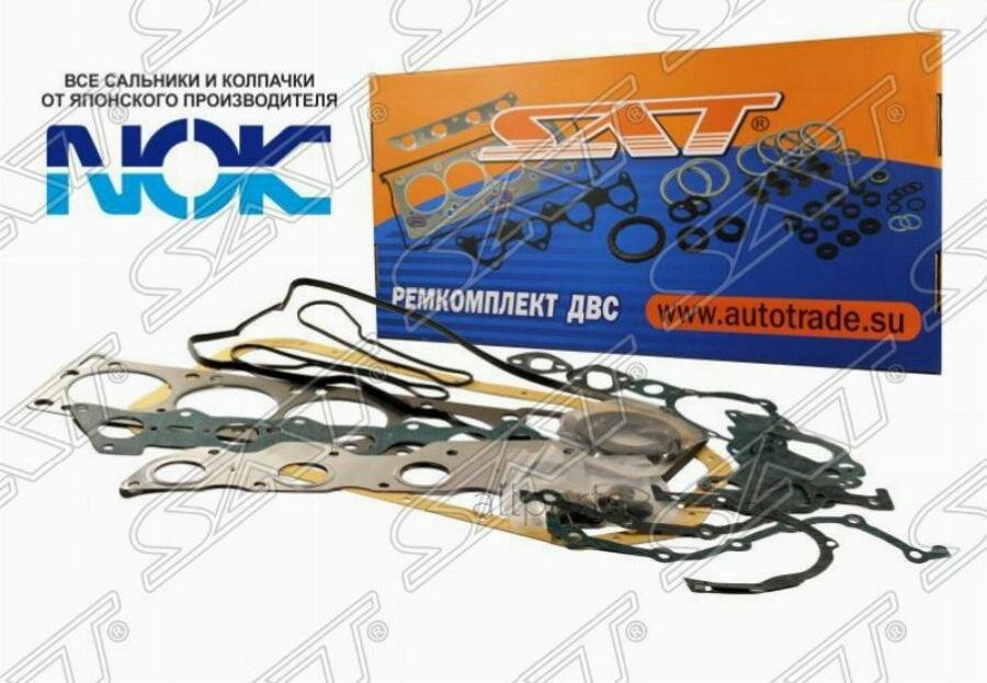 SAT ST-04111-11151 Ремкомплект ДВС 5EFE CALDINA/COROLLA/CORSA/TERCEL/RAUM/SPRINTER 92-02