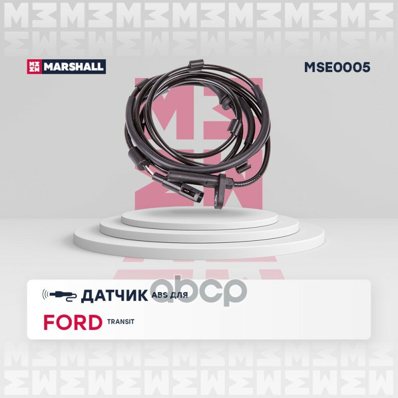 Датчик ABS Ford Transit VII 06-> MARSHALL арт. MSE0005